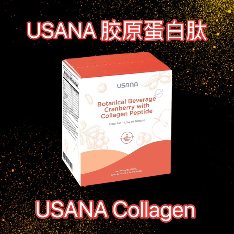 Usana胶原蛋白肽【Usana Botanical Beverage Cranberry with Collagen Peptide ...