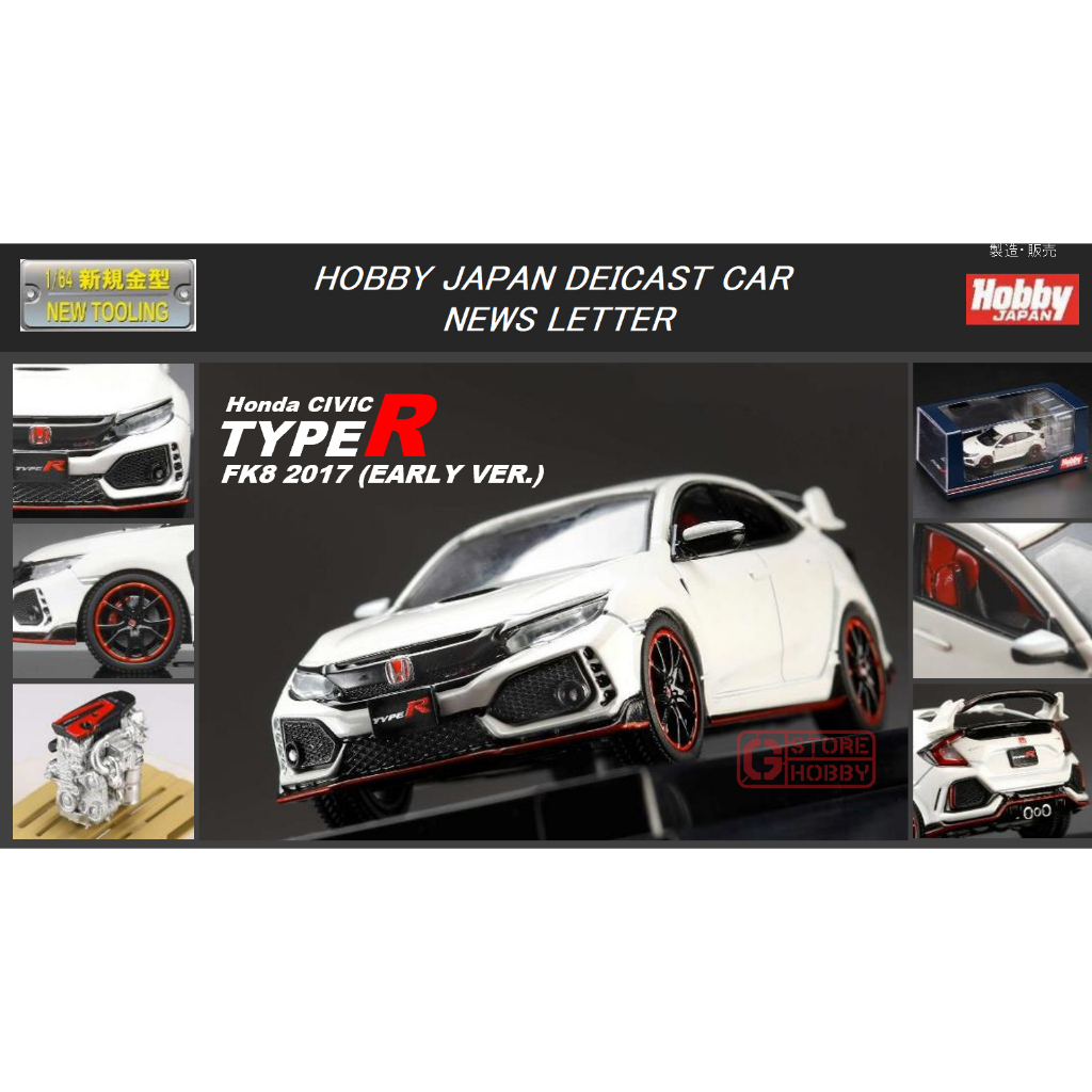 HOBBY JAPAN 1/64 HONDA CIVIC TYPE-R (FK8) 2017 - CHAMPIONSHIP WHITE W ...