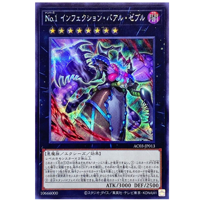 Yugioh AC03 AC03-JP013 Number 1 Infection Buzz King (SR/CR/SCR) | Shopee Malaysia