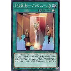 YUGIOH ROTD-JP055 Flame Noble Arms - Joyeuse C | Shopee Malaysia