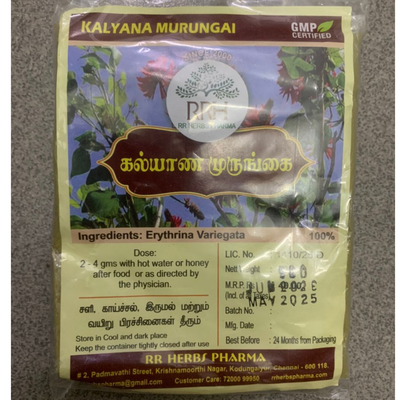 Kalyana Murungai Ilai / Pangara / Erythrina Variegata / கல்யாண முருங்கை ...