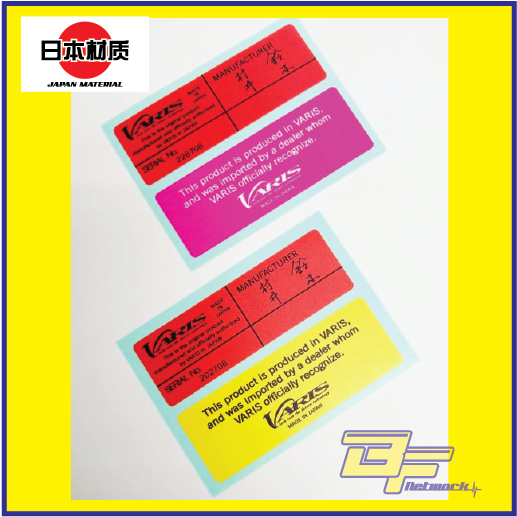 Sticker Varis Sticker Engine Hood Varis | Shopee Malaysia