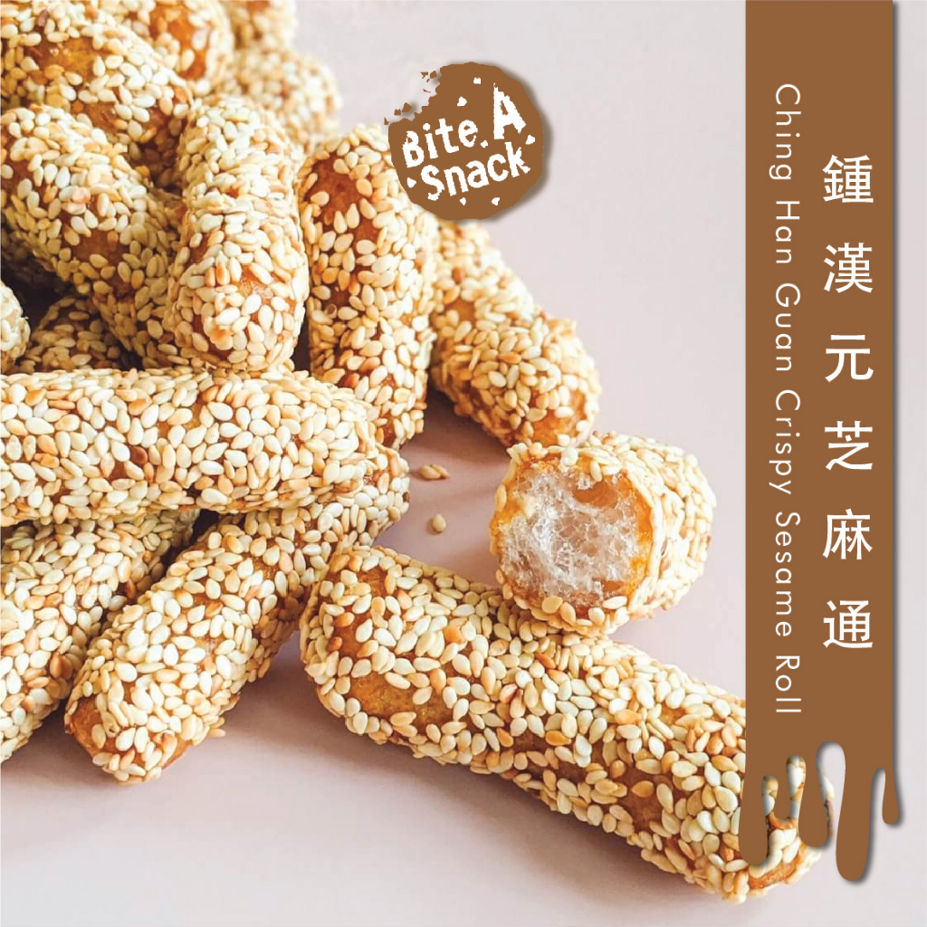 🔥Ipoh Crispy Sesame Roll (Ching Han Guan) 钟汉元芝麻通 150g+-/pack | Shopee ...