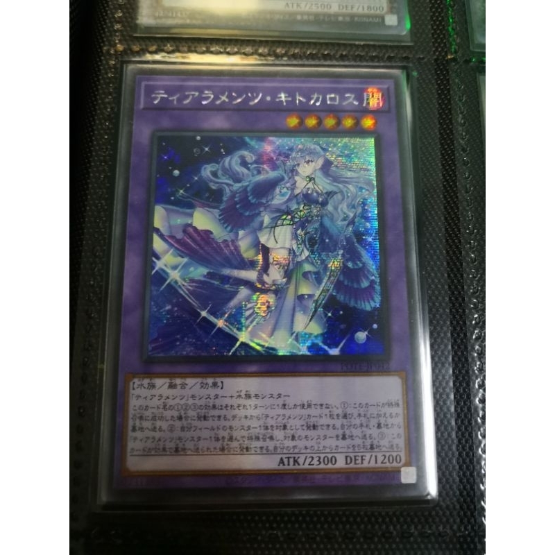 Yugioh POTE-JP042 Tearalaments Kitkalos | Shopee Malaysia