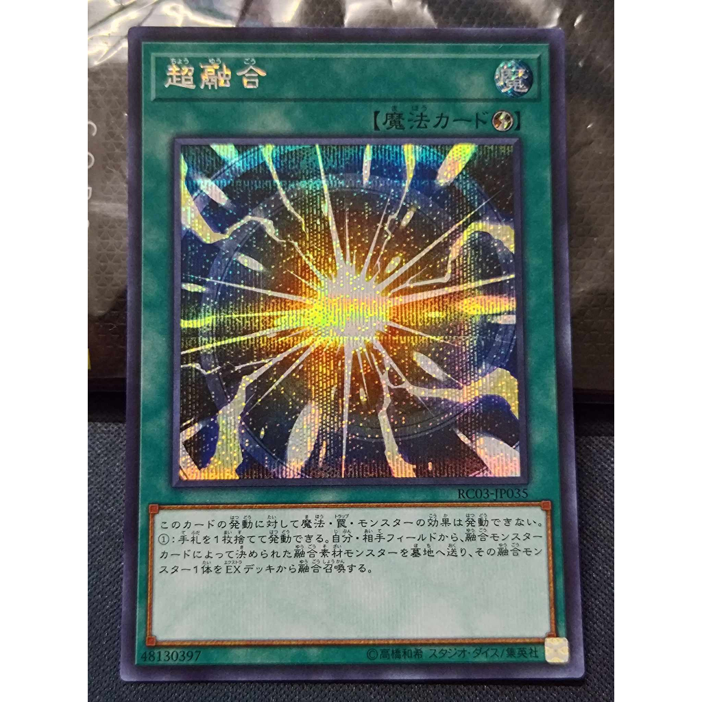 YUGIOH! Super Polymerization 20TH-JPC91 RC03 | Shopee Malaysia