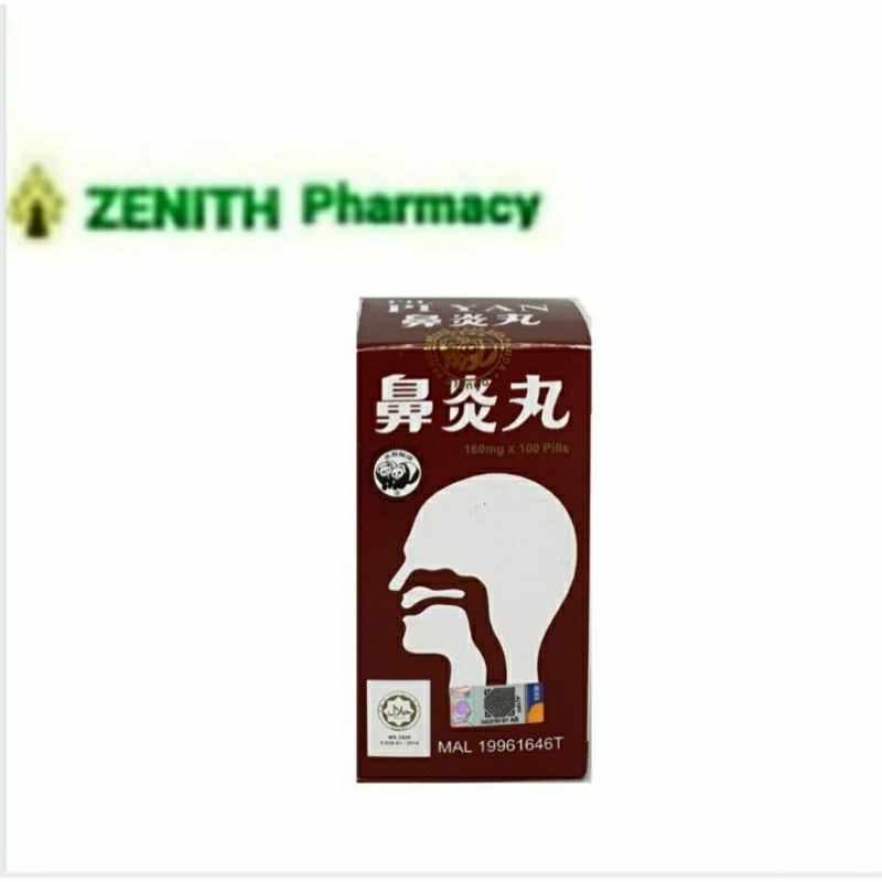 Pil Pi Yan (Resdung) 鼻炎丸 双熊猫牌 160mg × 100's | Shopee Malaysia