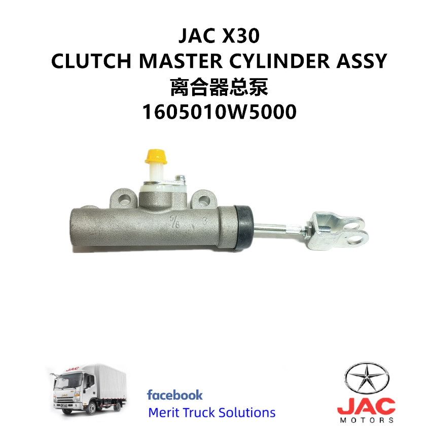 JAC X30 CLUTCH MASTER CYLINDER ASSY 离合器总泵 | Shopee Malaysia