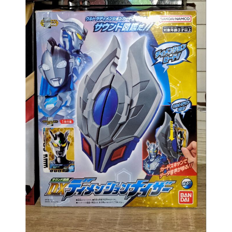 Bandai DX DIMENSION NIZER & Ultraman Zero Golden Ultra Dimension Card ...