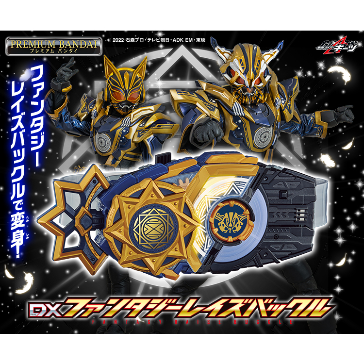 Premium Bandai Kamen Rider Geats DX Fantasy Raise Buckle & Gya-Go core ID Set Gyago Nago Desire ...