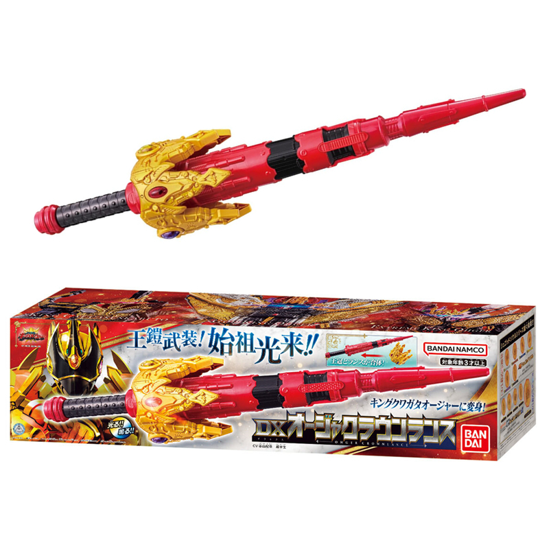 Bandai Ohsama Sentai King-Ohger DX Ohger Crown Lance Set Kingohger Ohja ...