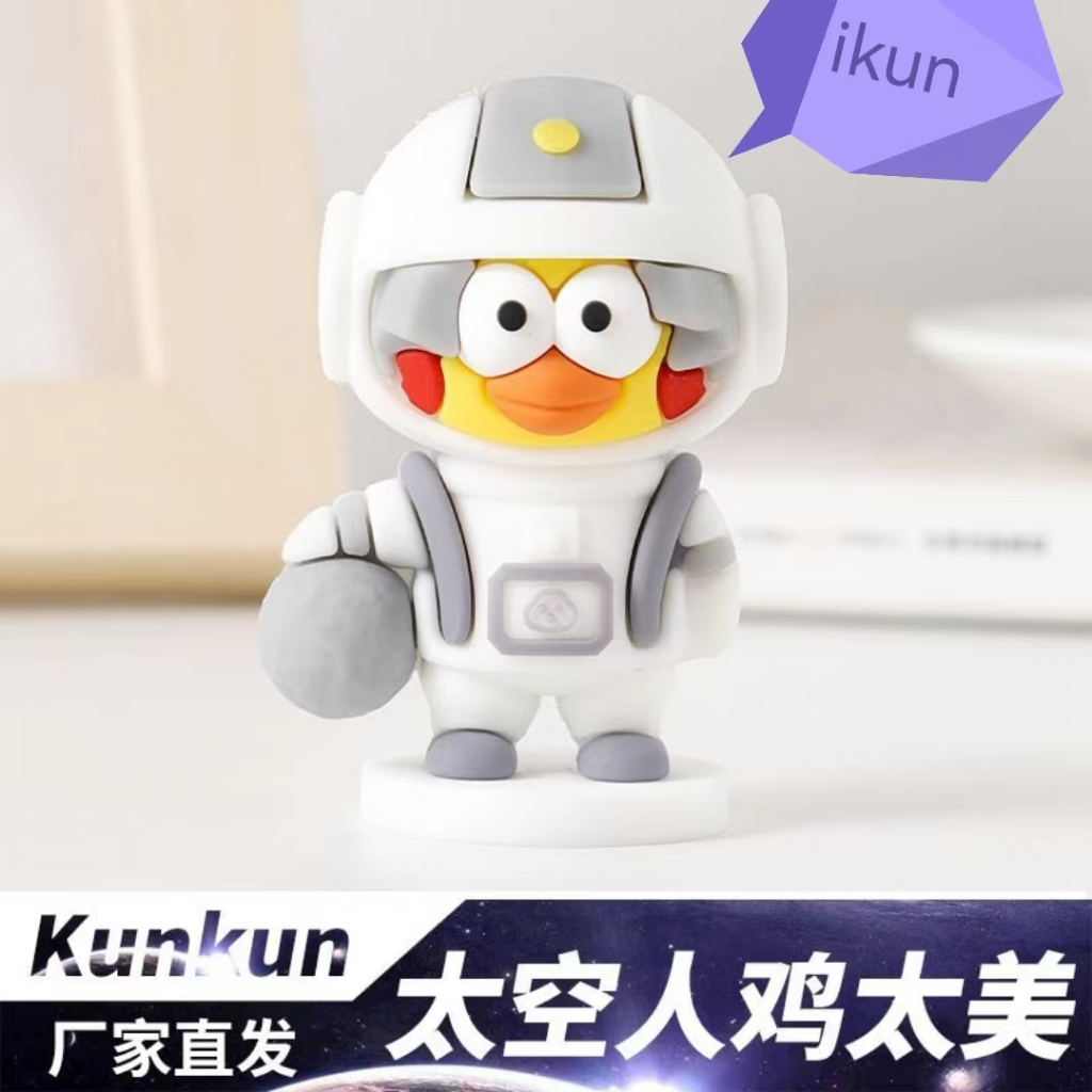 ikun手办鸡你太美坤坤摆件小黑子蔡徐坤创意玩具打篮球钥匙圈 | Shopee Malaysia