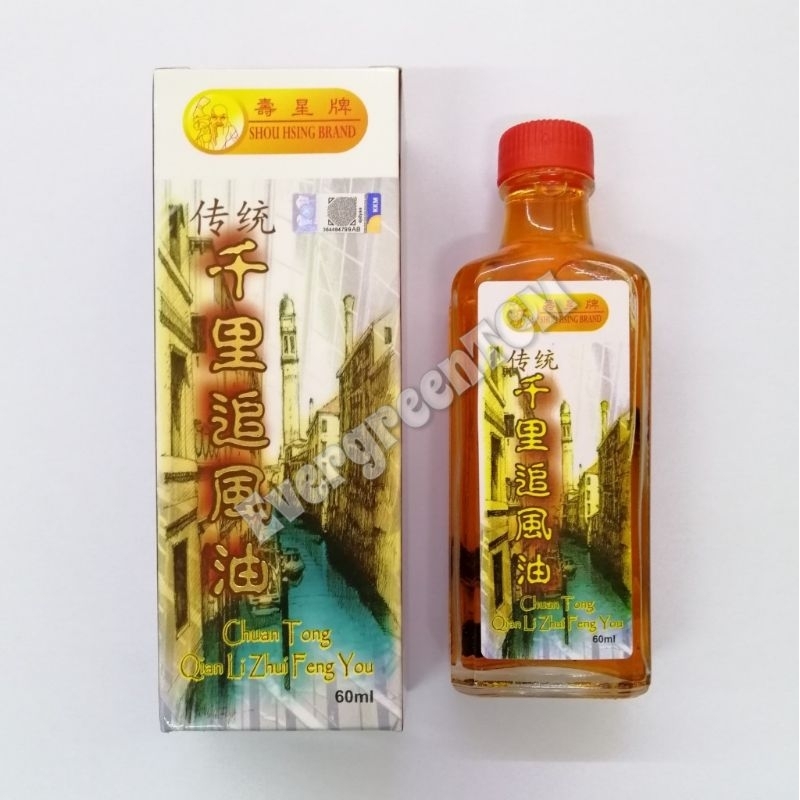 Chuan Tong Qian Li Zhui Feng Oil (Shou Hsing Brand) 寿星牌 传统 千里追风油 60ml ...