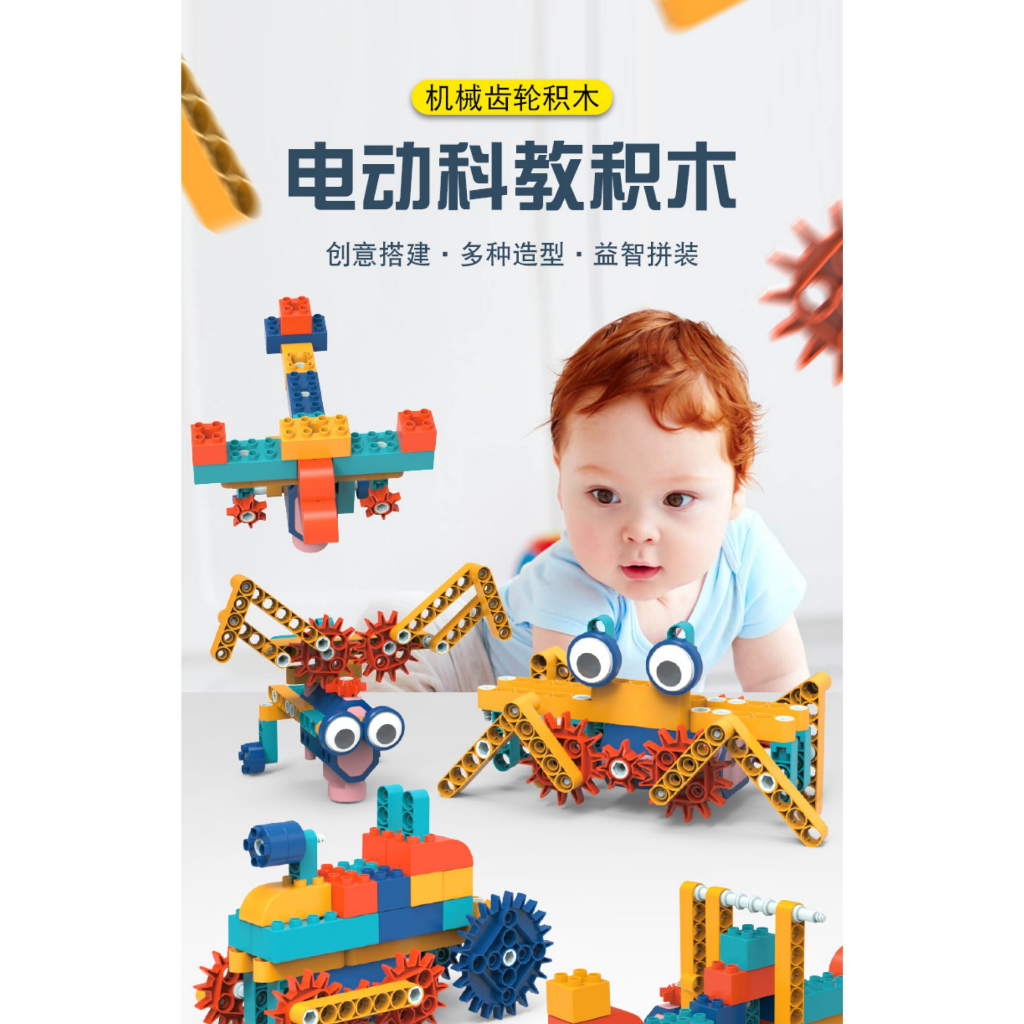 STEM Electric science and education building blocks children large ...
