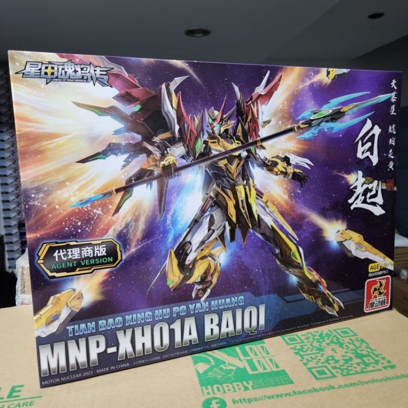 Motor Nuclear MNP-XH01 BaiQi Bai Qi | Shopee Malaysia