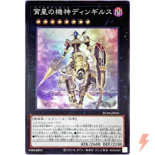 Dingirsu, the Orcust of the Evening Star - Super Rare RC04-JP041 ...