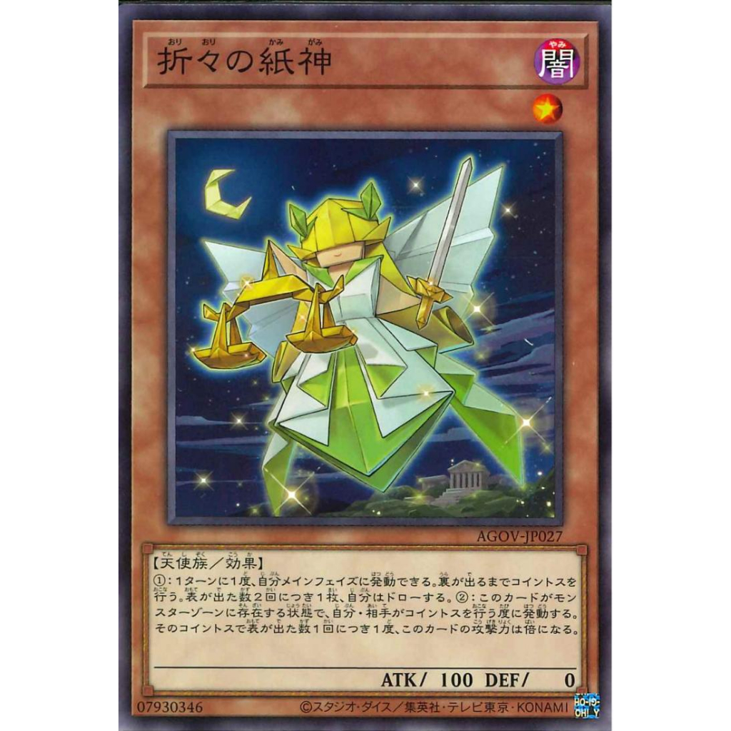 Yu-Gi-Oh! 遊戯王 AGOV-JP027 Oriori no Kamigami (Rare "R") | Shopee Malaysia
