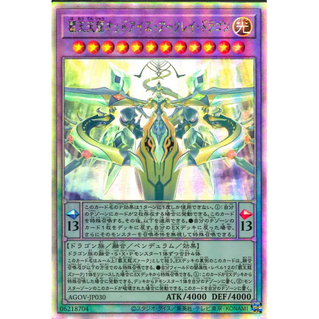 YUGIOH AGOV-JP030 Supreme Celestial King Odd-Eyes Arc-Ray Dragon | Shopee Malaysia