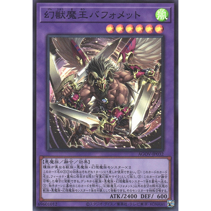 Yugioh Card 游戏王 AGOV-JP032 "Berfomet the Phantom Beast Dark Ruler"「幻獣魔王バフォメット」SR | Shopee Malaysia