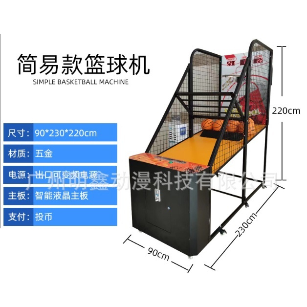 Ready Basketball Token Coins Machine Indoor Commercial Electronic ...
