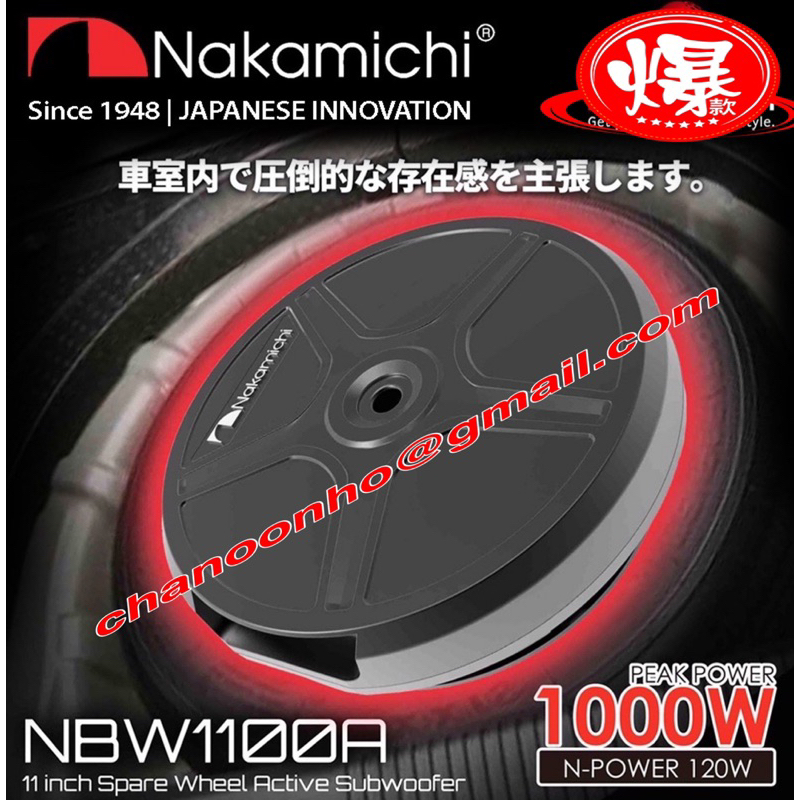 NAKAMICHI NBW1100A 11″ SPARE WHEEL ACTIVE SUBWOOFER - 120 RMS Nominal ...