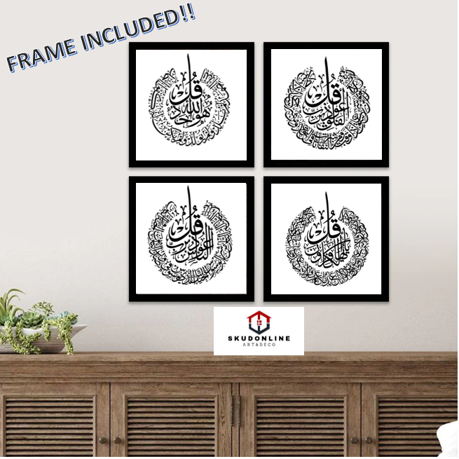 4 Quls Islamic Wall Frame Set 4 pcs Minimalist Modern Design | Shopee ...