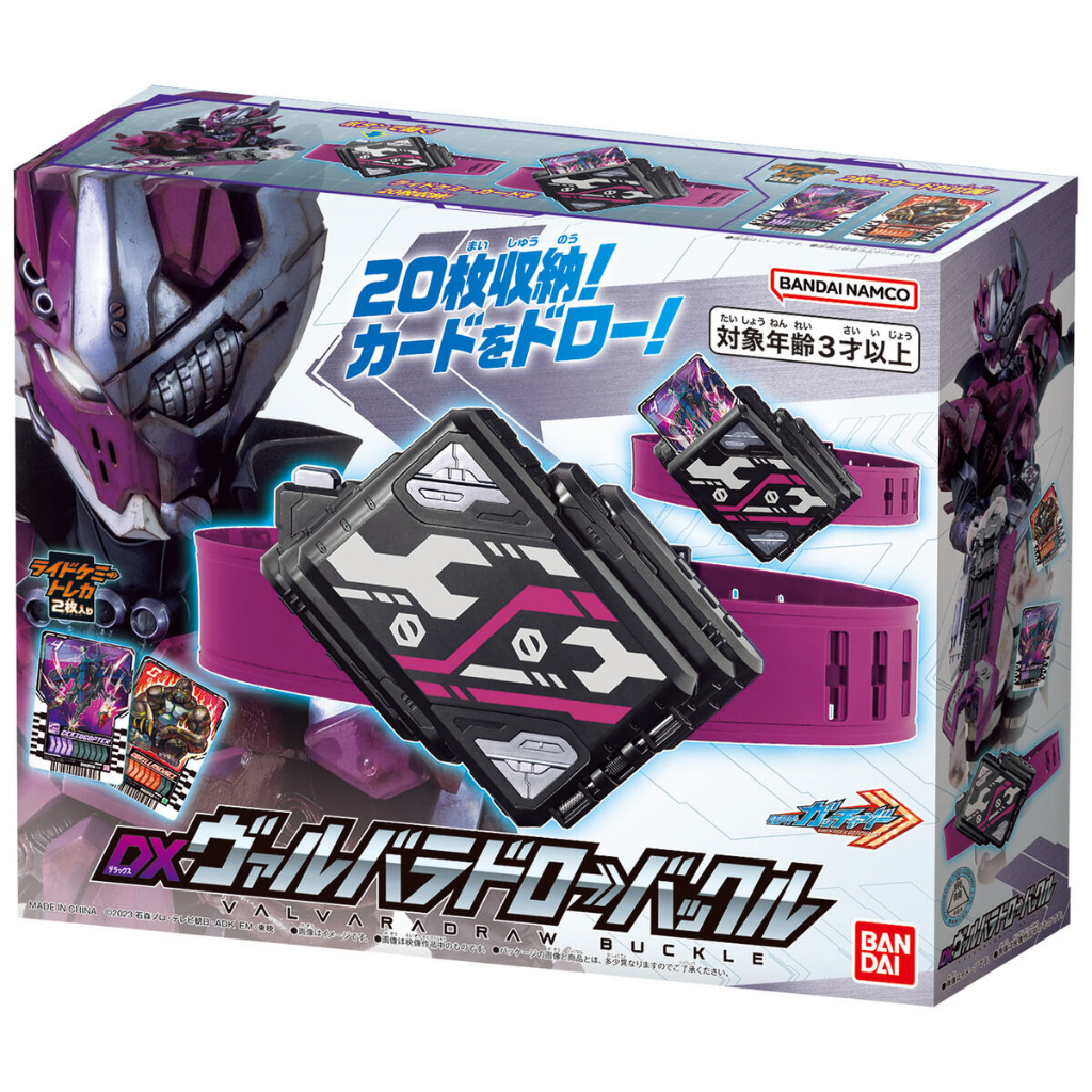 Bandai Kamen Rider Gotchard DX Valvaradraw Buckle & Ride Chemy Cards Valvarad Draw Gotchardriver ...