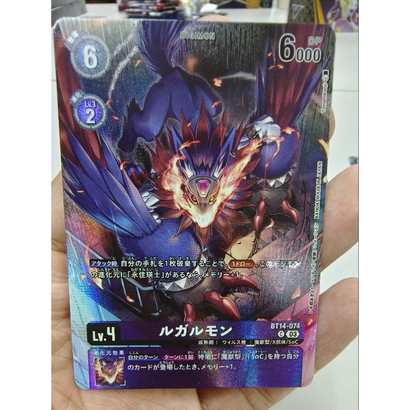 Digimon Promo Card - Loogamon Deckbox - Bt12-012, Bt11-027, Bt12-038, Bt10-048, Bt14-060, Bt14 ...