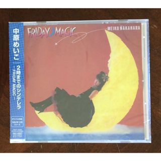 Audio CD: : MEIKO NAKAHARA /2jimade Cinderella ( Friday Magic ） / made ...