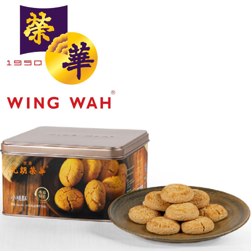 (400G) Hong Kong Brand Wing Wah Chinese Cookies (lndividual Packed ...