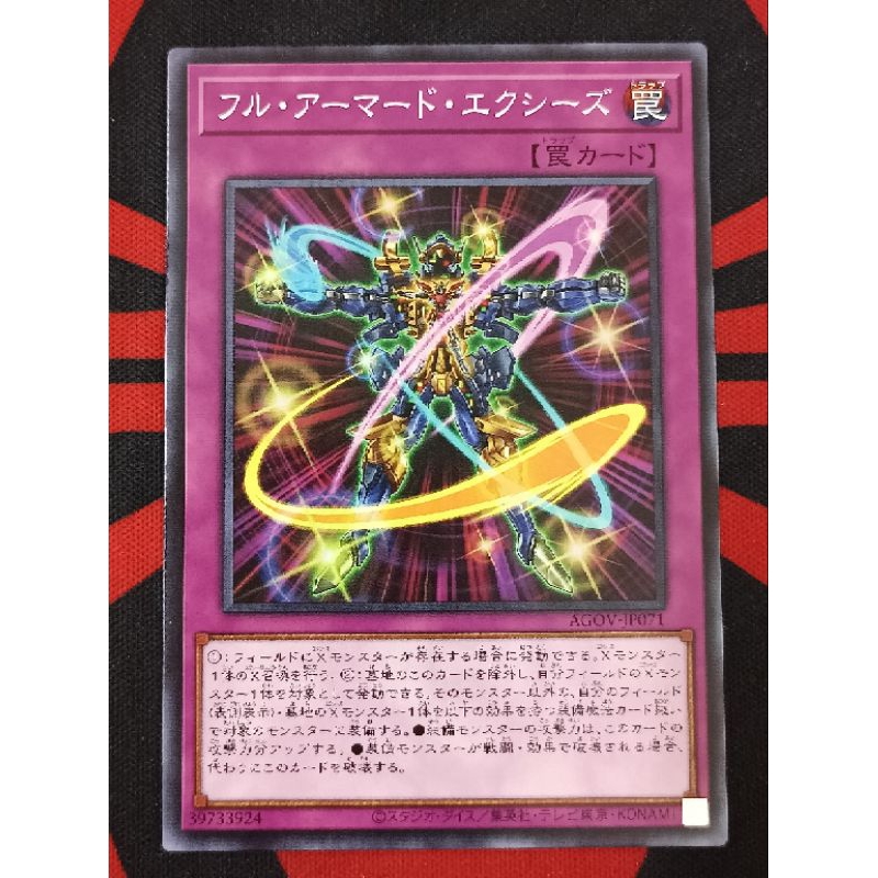 YUGIOH KONAMI AGOV-JP071 Full Armored Xyz (Common) | Shopee Malaysia
