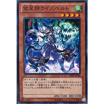 Shadow Specters SHSP-JP044 Risebell the Star Psycher ( Normal Rare ...