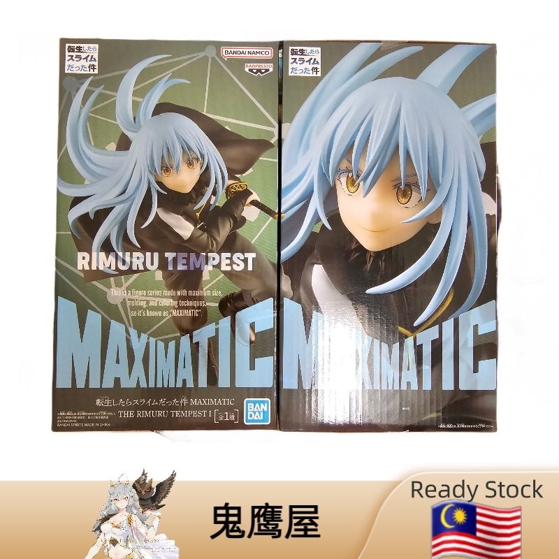 (Ready In Malaysia)Japan Ver Banpresto MAXIMATIC Rimuru Tempest ...