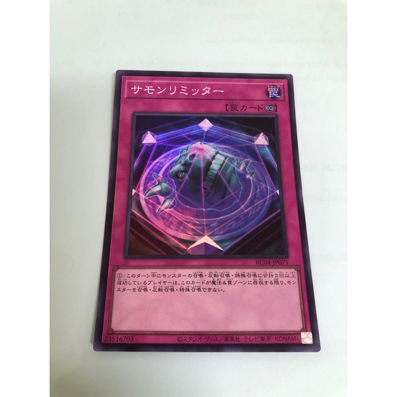 Yu-Gi-Oh 游戏王 RC04-JP071 Summon Limit (SR) | Shopee Malaysia
