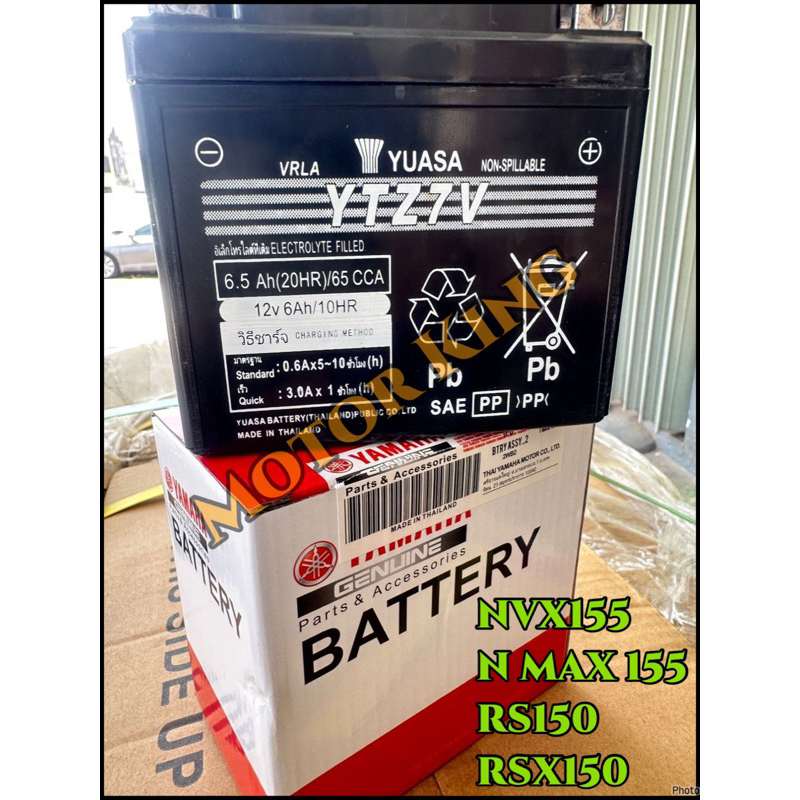 YUASA YTZ7V BATTERY MAINTENANCE FREE YAMAHA NVX155 / N MAX / RS150 ...