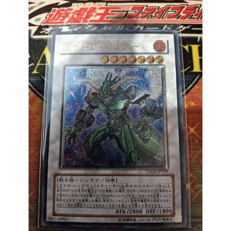 KONAMI OCG YuGiOh! Card TDGS-JP039 DP08-JP013 Nitro Warrior 遊戲王 硝基戰士 | Shopee Malaysia