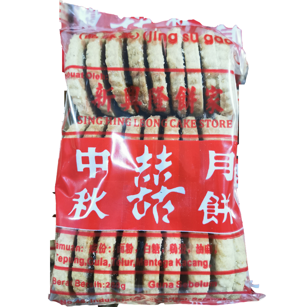 BEST BEFORE 30 APR 2025 SARAWAK FOOCHOW Traditional Moon Cake Biscuit ...
