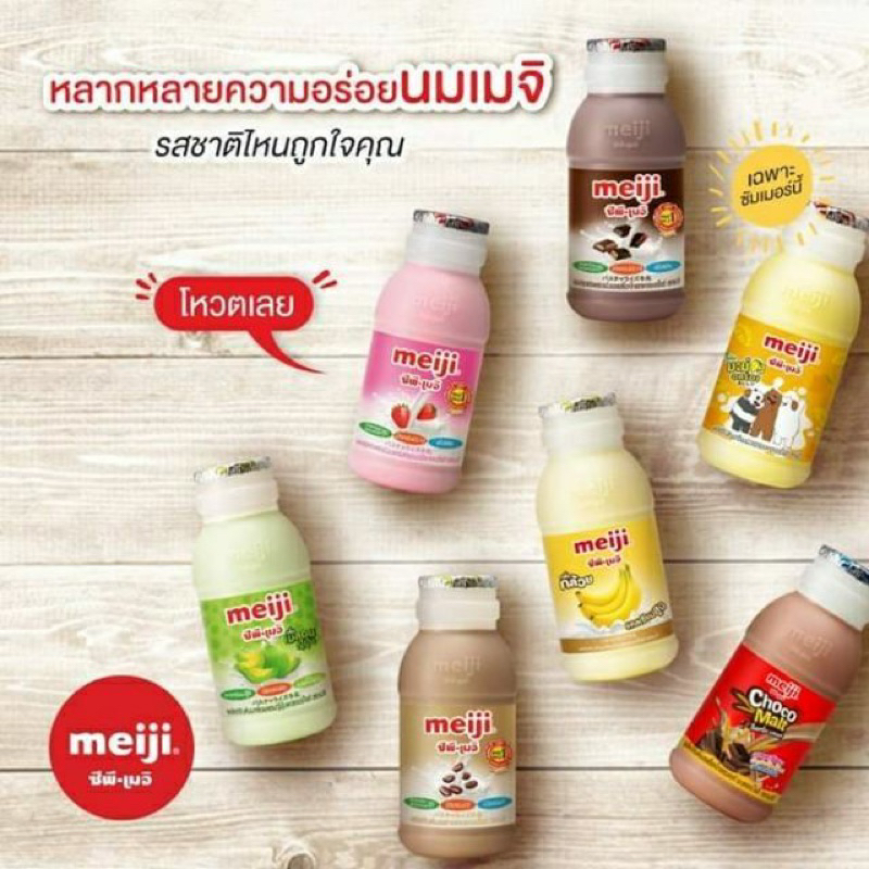 (HALAL) THAILAND SUSU MEIJI - SILA BELI DENGAN KABUS | Shopee Malaysia