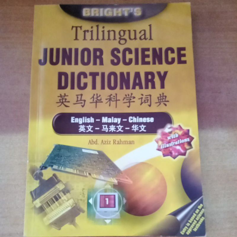 BRIGHT'S TRILINGUAL JUNIOR SCIENCE DICTIONARY(ENG-MALAY-CHINESE ...