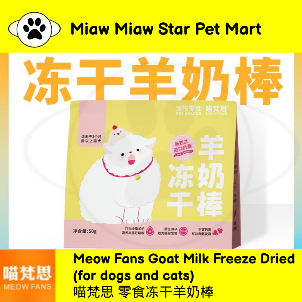 Meow Fans Goat Milk Pet Freeze Dried Complementary Food dog and cat 喵梵思 ...