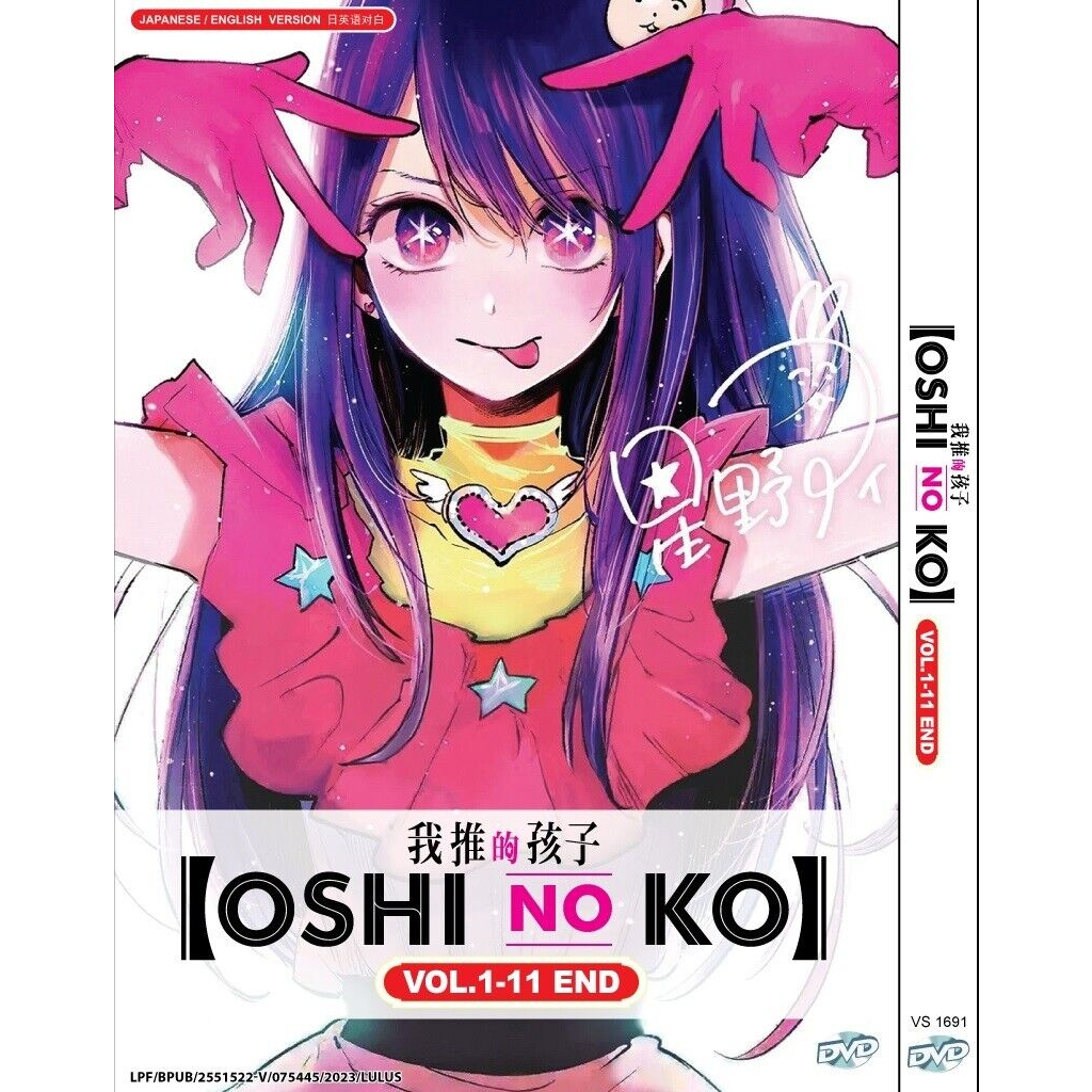 Oshi No Ko (My Idol's Child) Vol.1-11 End Anime DVD [English Dub] [Free ...