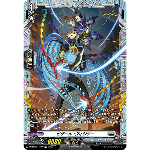 Cardfight!! Vanguard D-BT12/FR19 Bizarre Visitor [FR] | Shopee Malaysia
