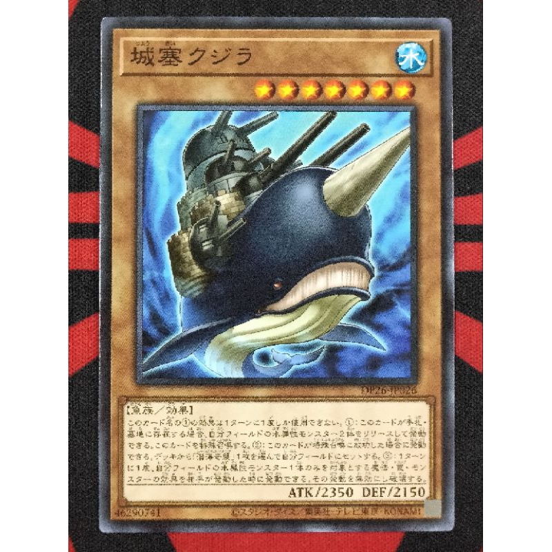 YUGIOH KONAMI DP26-JP026 Citadel Whale (Common) | Shopee Malaysia