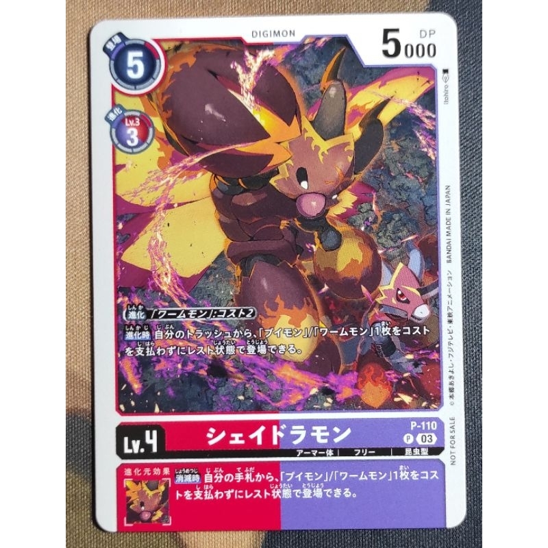 Digimon DTCG P-110 Shadramon P | Shopee Malaysia
