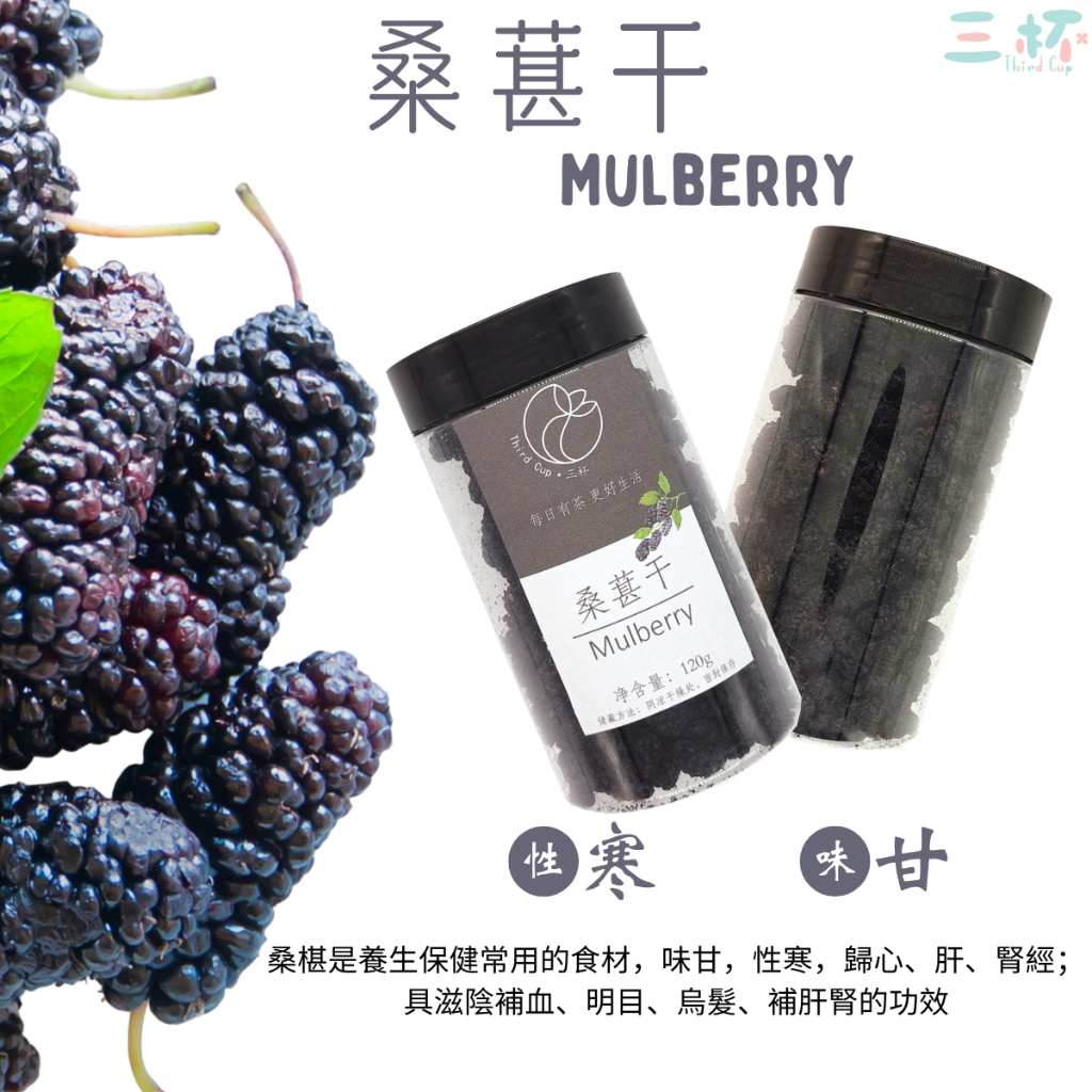 最初の 3点 桑の実 桑葚 450g 150g 3 乾燥 フルーツティー 花茶 tresor.gov.bf