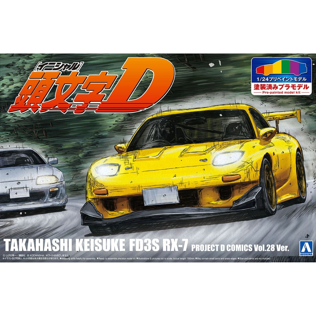Car Model 1/24 Aoshima Initial D Keisuke Takahashi FD3S RX-7 Project D Comics Vol 28 Ver. Plamo ...