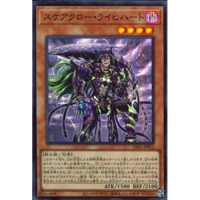 Yugioh Card 游戏王 Scareclaw Reichheart DIFO-JP012 | Shopee Malaysia