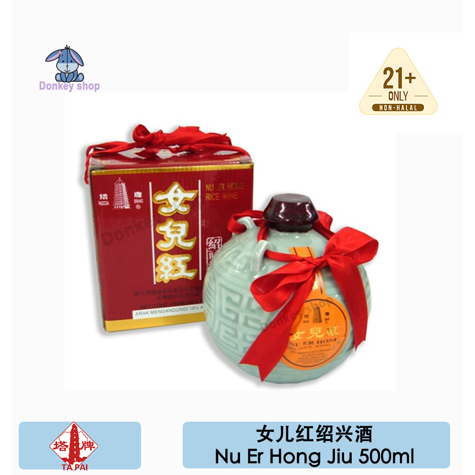 女儿红绍兴酒Nu Er Hong Jiu 500ml | Shopee Malaysia
