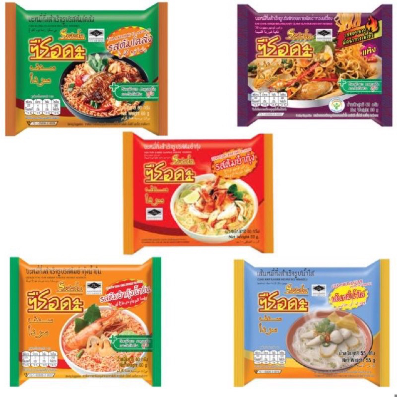 🔥MEGI SIAM / MEGI THAI SERDA 🔥 | Shopee Malaysia