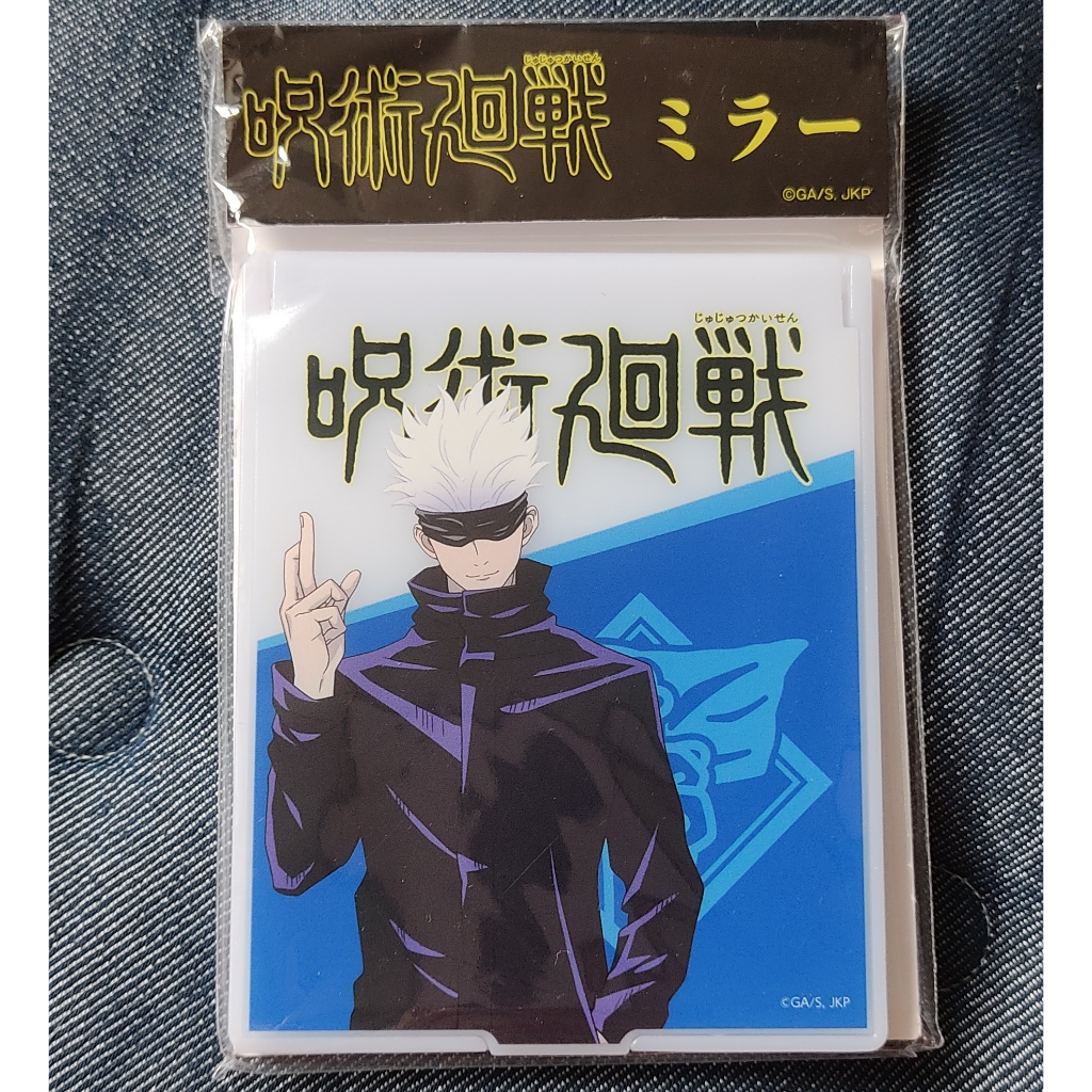 Genuine Official Jujutsu Kaisen Gojo Satoru Mirror | Shopee Malaysia