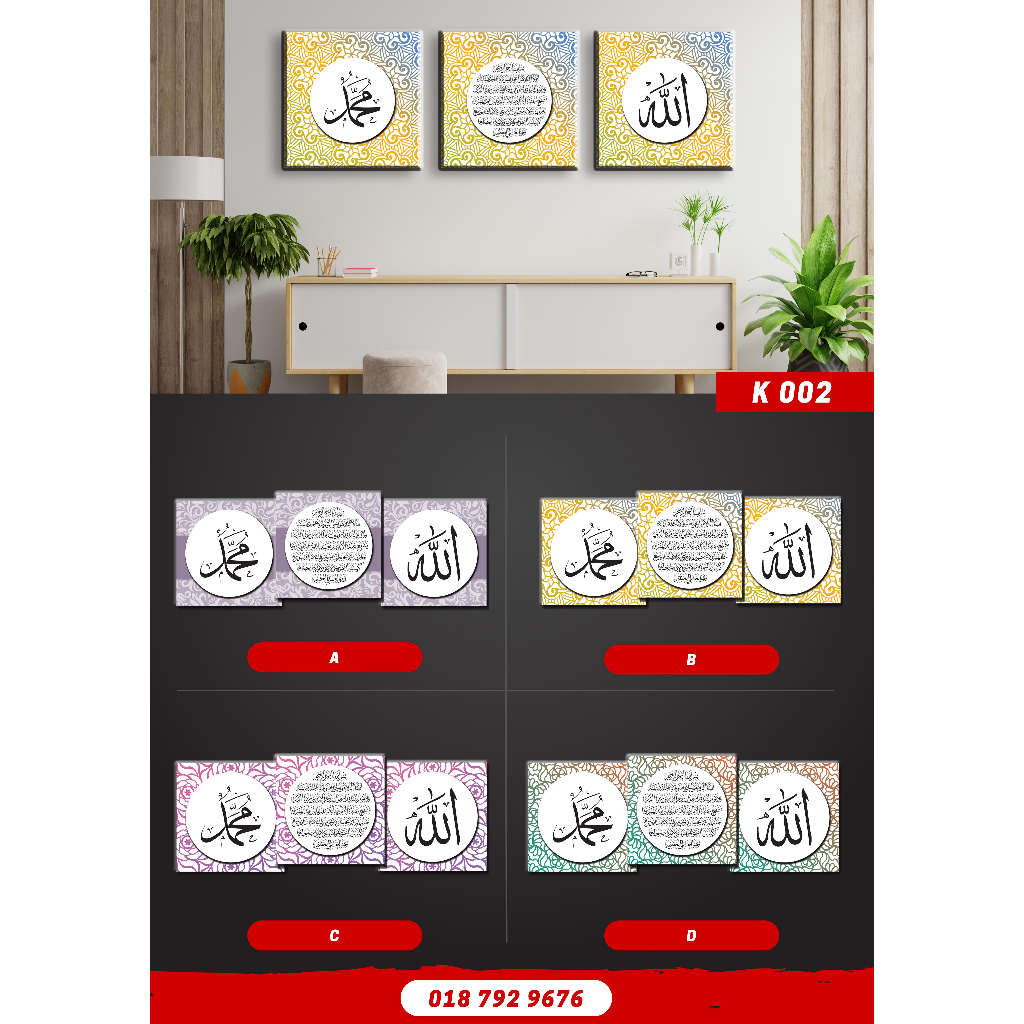 [CODE 102] FRAME HOME DECOR KHAT HIASAN DINDING WALL DECORATION ALLAH ...